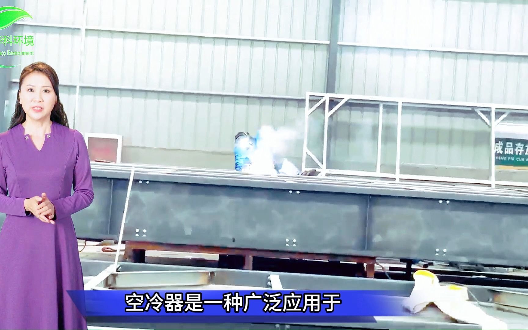 空冷器是广泛应用于电子、机械、化工等行业的冷却设备