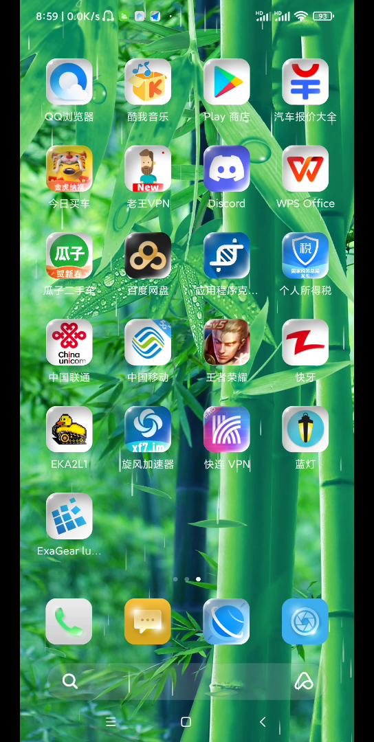 ExaGear模拟器教程:一个任意新版本,兼容所有旧环境!视频中模拟器为...