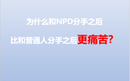 ...就是要让你认知失调,从而对我对我过度依赖”——来自情感吸血鬼(...