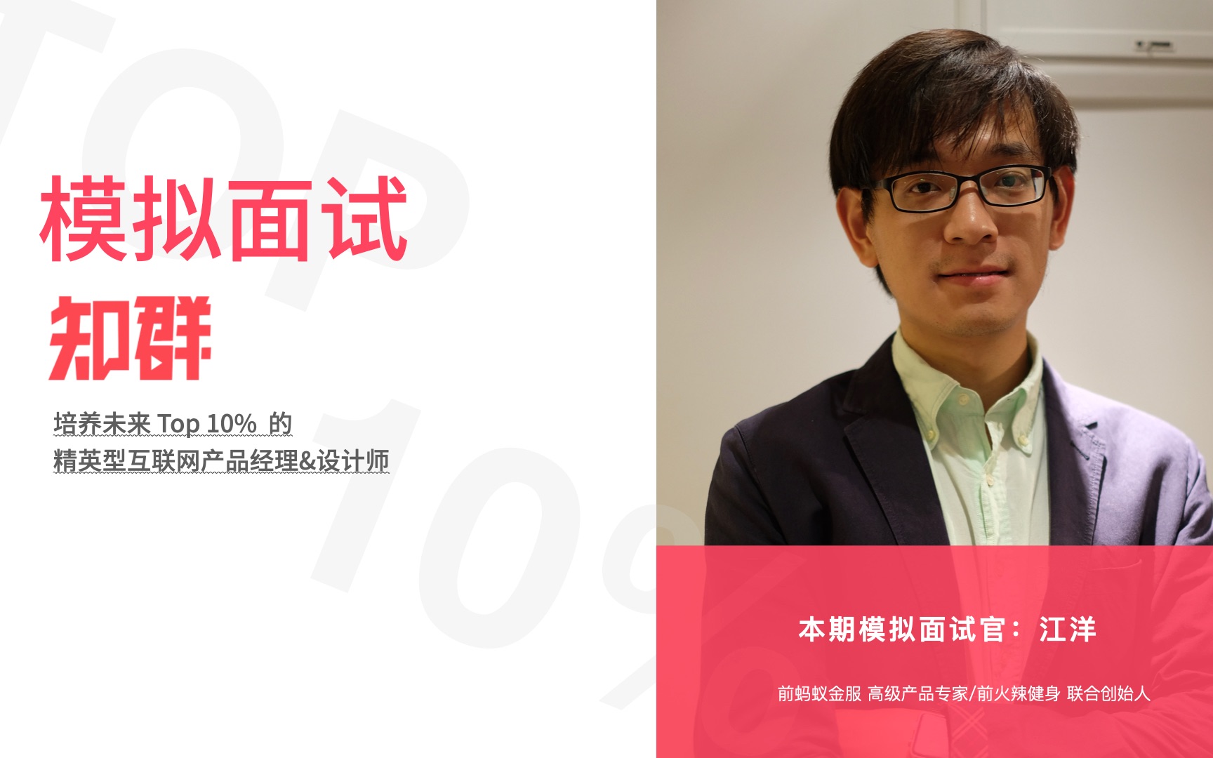 0经验应届生如何在面试中扬长避短获得面试官青睐