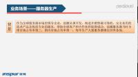 名师讲堂第三期——浪潮PS专业版产品知识:条码管理