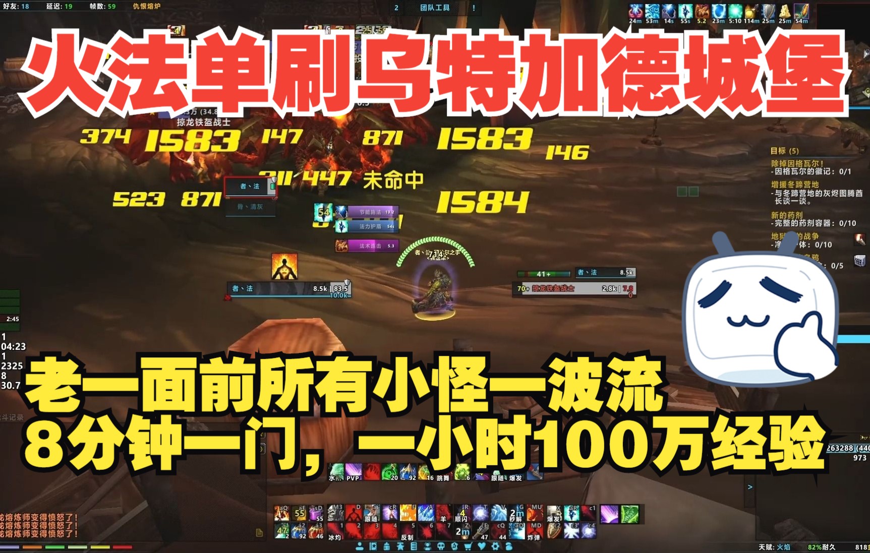 《者丶法》WLK怀旧服火法单刷乌特加德城堡,8分钟一波流老一面所有...