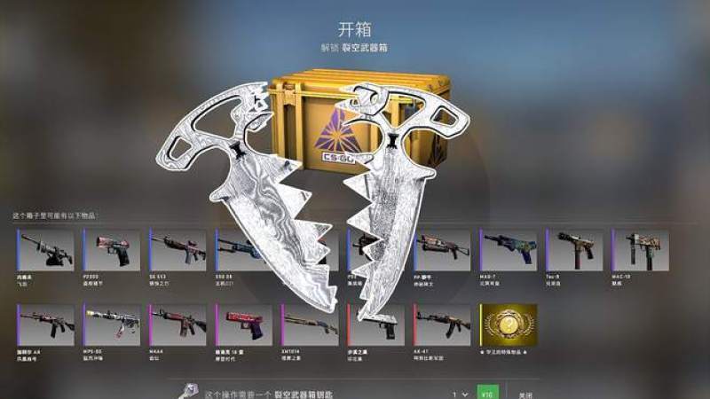 CSGO开箱:众所周知!开箱千万千万不要上头