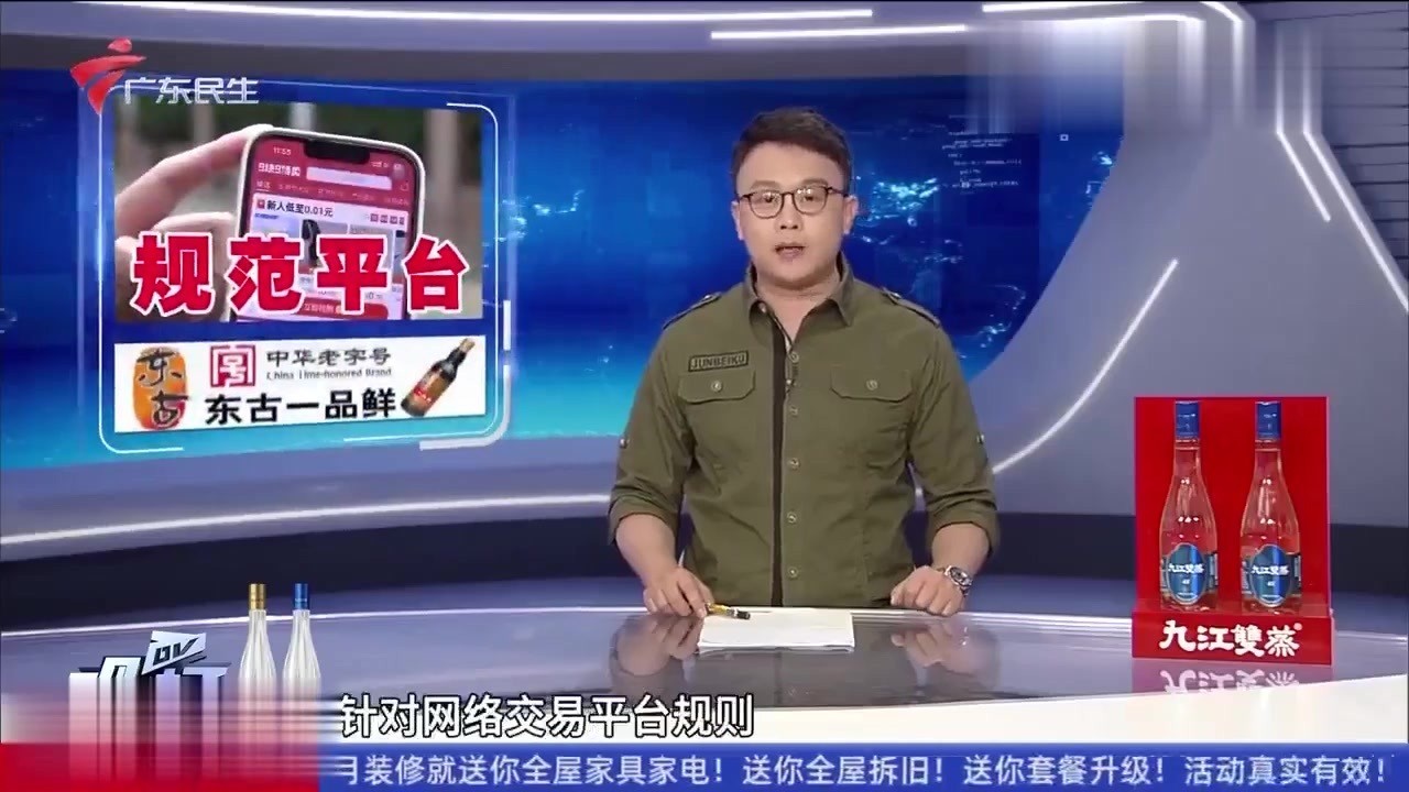 市场监管总局将规范平台仅退款、全网最低价等规则