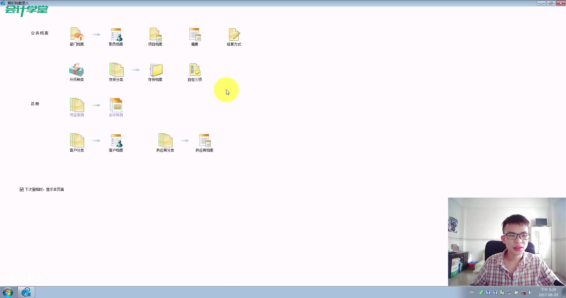 用友软件功能_用友u8演示版_用友三栏明细账
