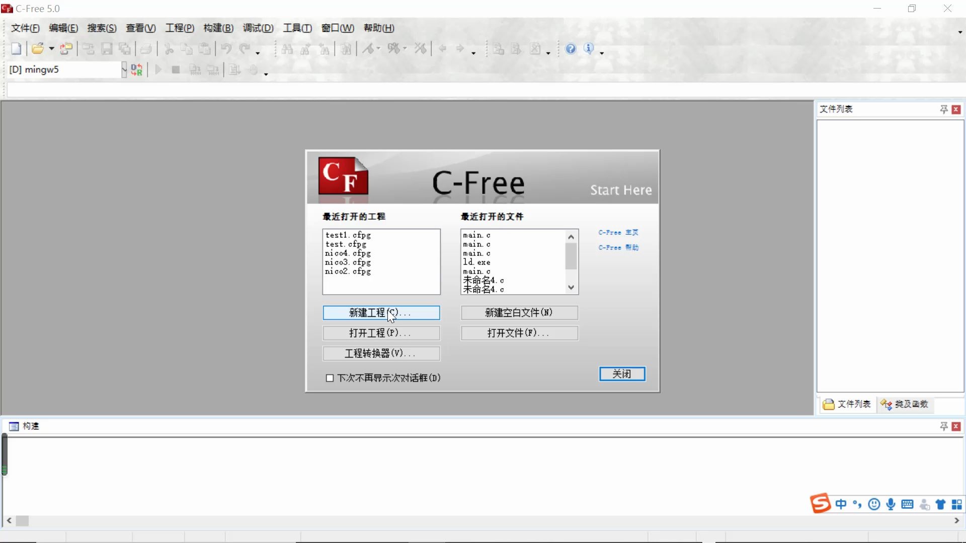 C语言程序设计-cfree操作