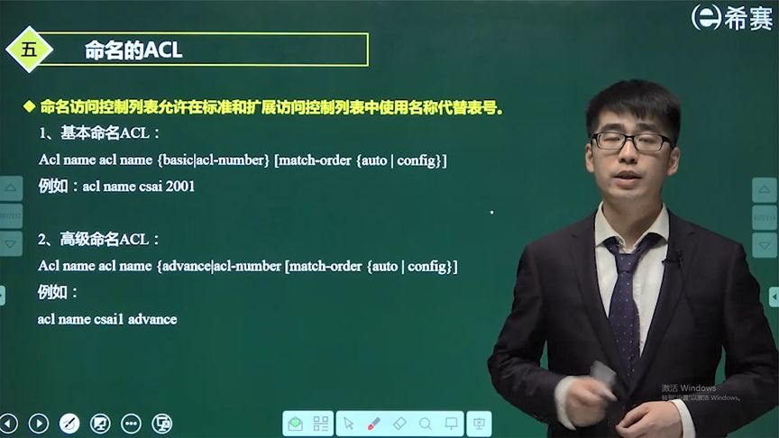 05命名的ACL-网络设备配置(ACL-NAT)