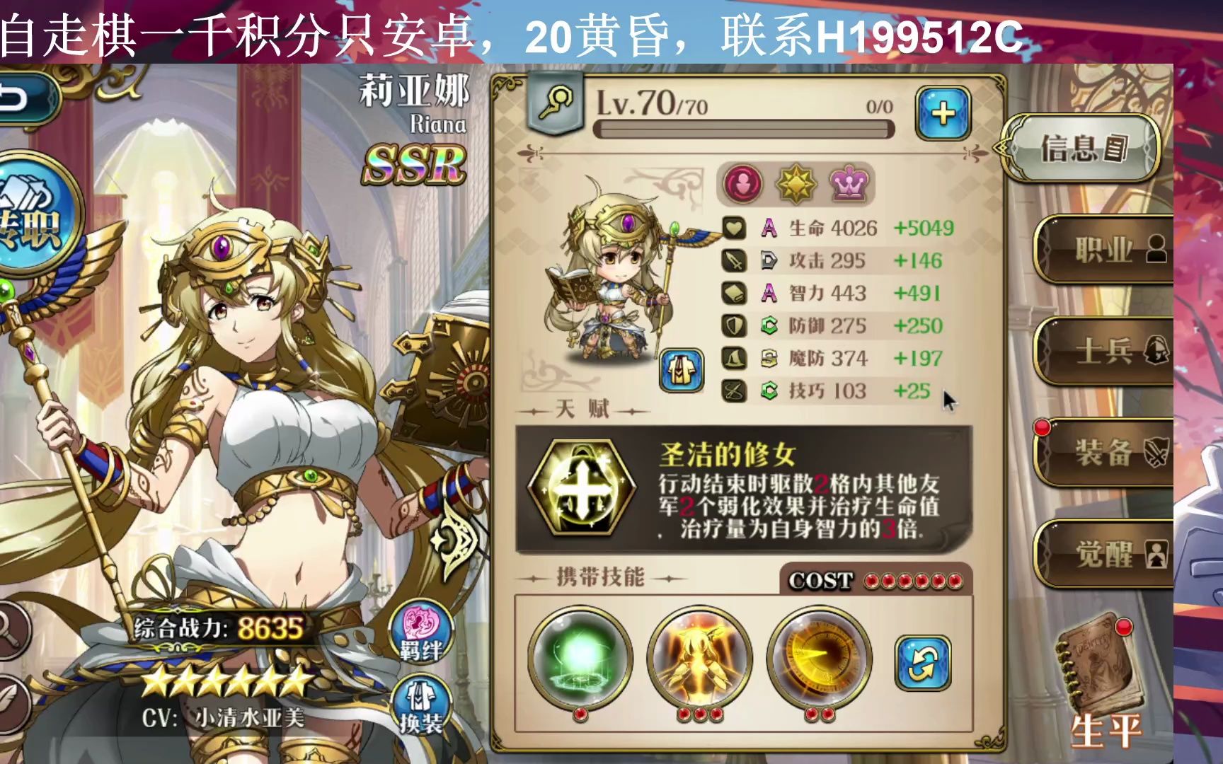 梦幻模拟战-新手教程-公主阵营莉亚娜培养攻略