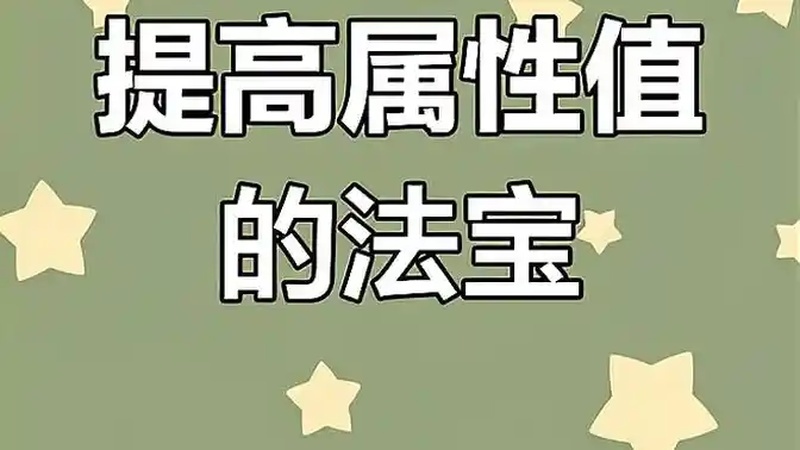 辟邪玉的作用与提升