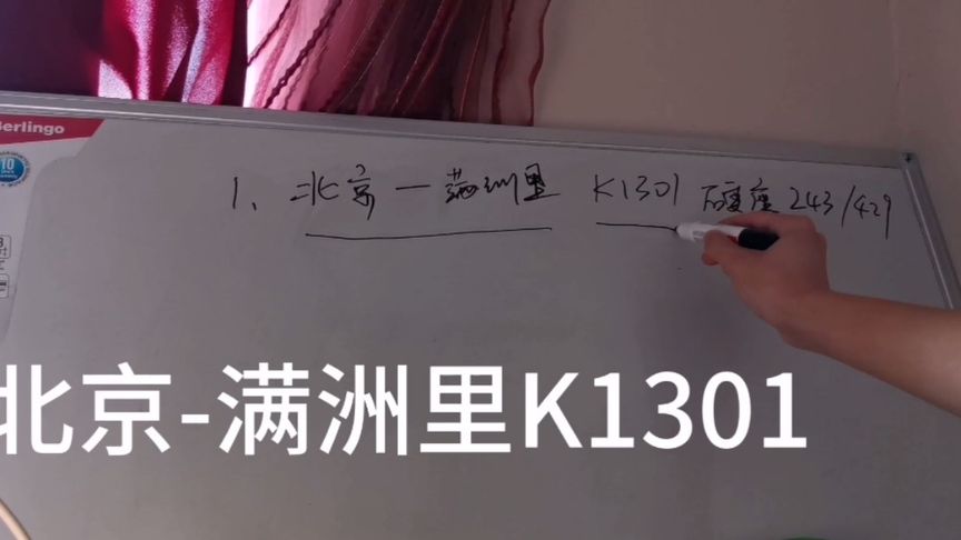 从北京到莫斯科的最省钱方式,坐火车不到1000元,值得一坐。