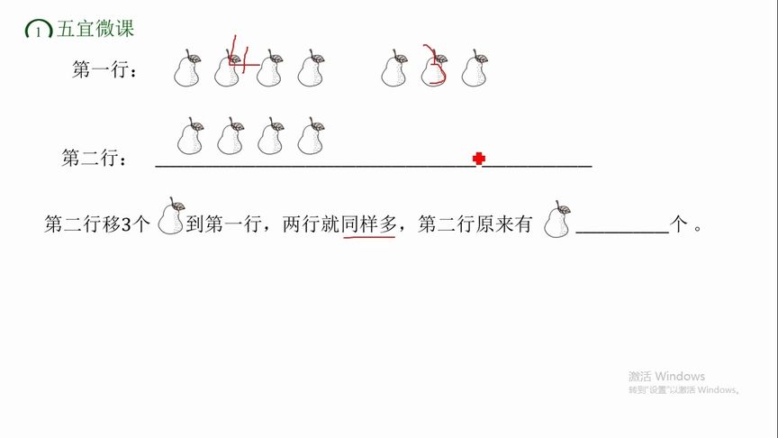 52人45错,一年级学生要改改只看数字列式计算的坏习惯了