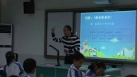 小学数学二年级微课《估一估 量一量》南山小学【何旺东】(深圳市...