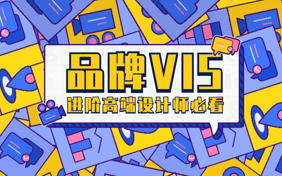 【VIS设计流程】logo企业视觉识别系统设计大指南!