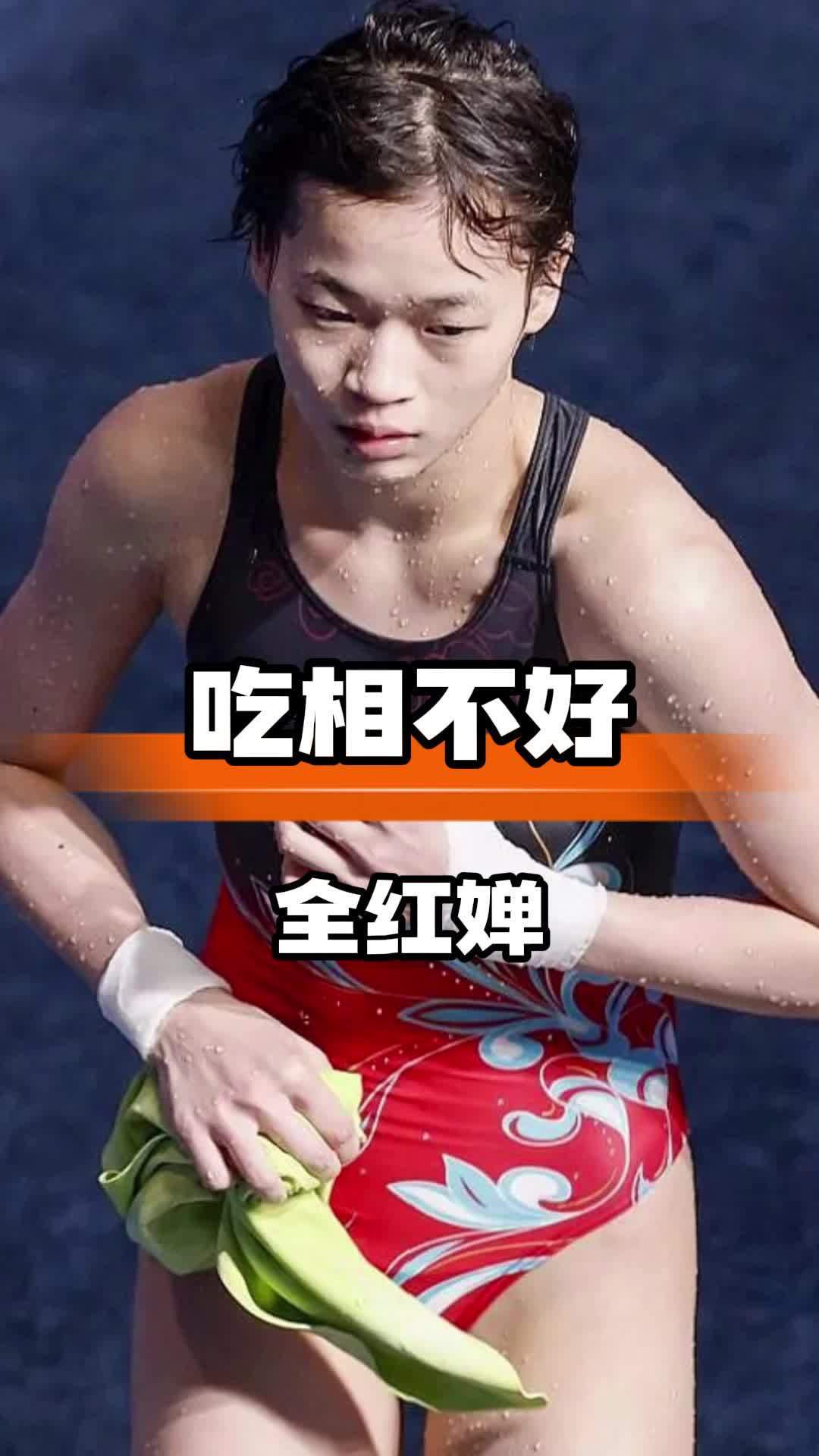 终于瞒不住了!全红婵到底干了啥,会被网友调侃吃相不好?
