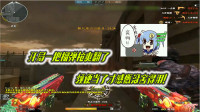 穿越火线全新生化模式:开局一把榴弹枪爽翻了,领便当了才感慨没舍得用!