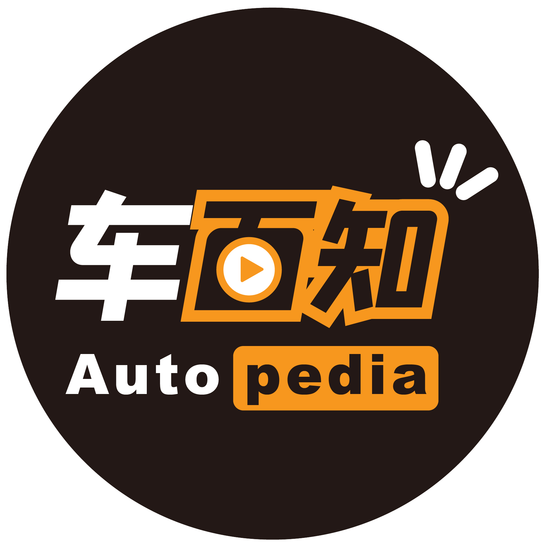 車百知Autopedia 