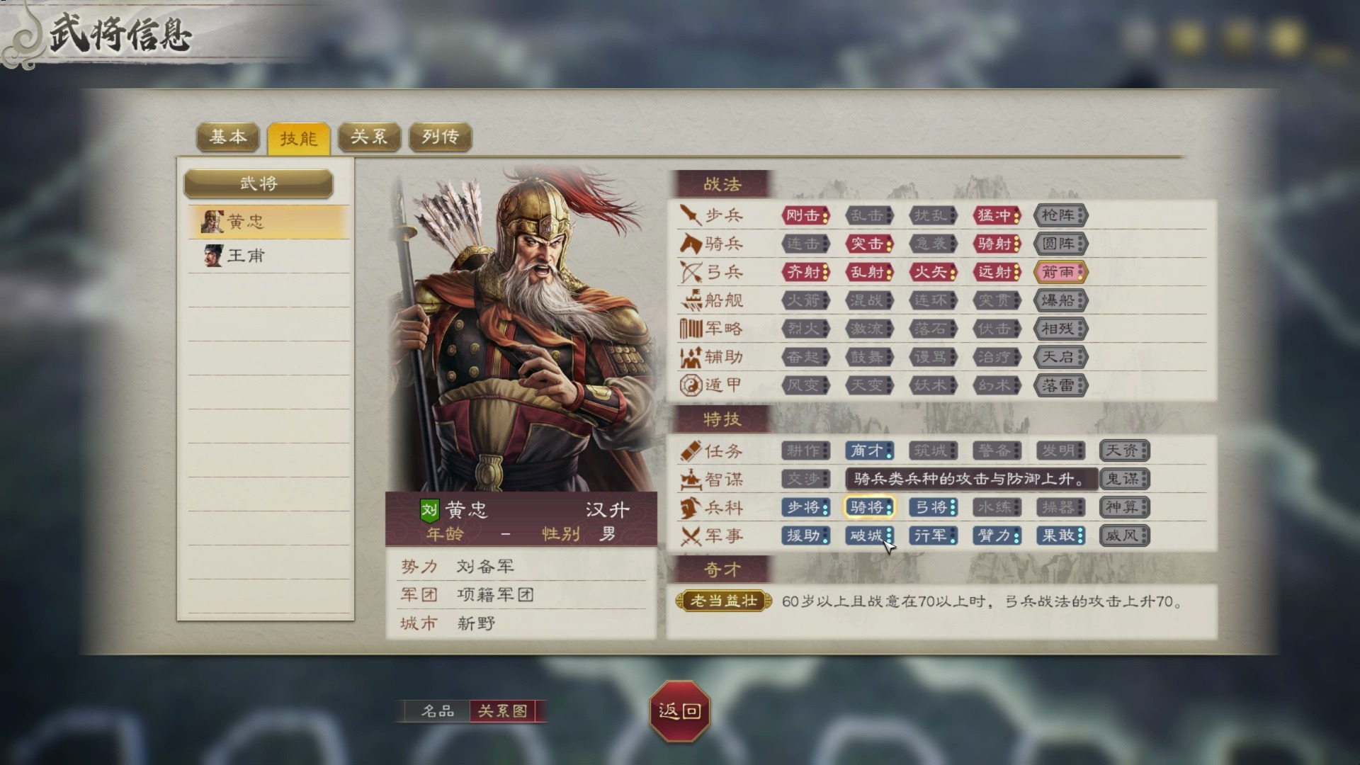 【三国志8重制】西楚霸王超级三车悬·无卧龙三助阵