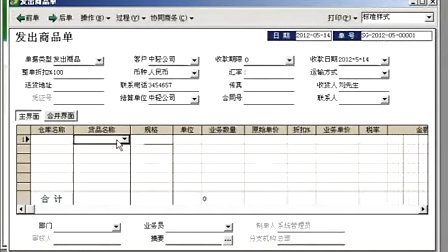 速达5000视频教程 301发出商品