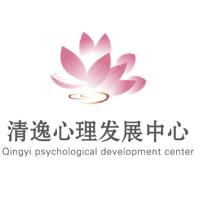 清逸心理 