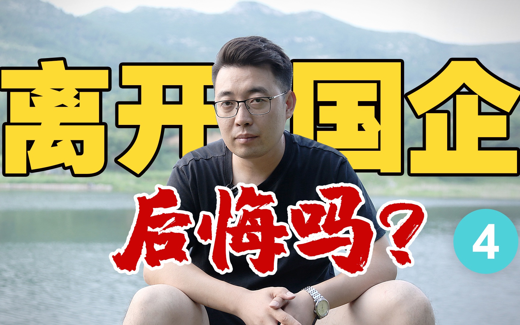 上厕所超3分钟,领导就得打电话,“变态公司”我为啥还选择它