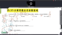 高一day20-分离常数法求函数值域