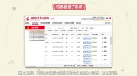 全国党员管理信息系统开通