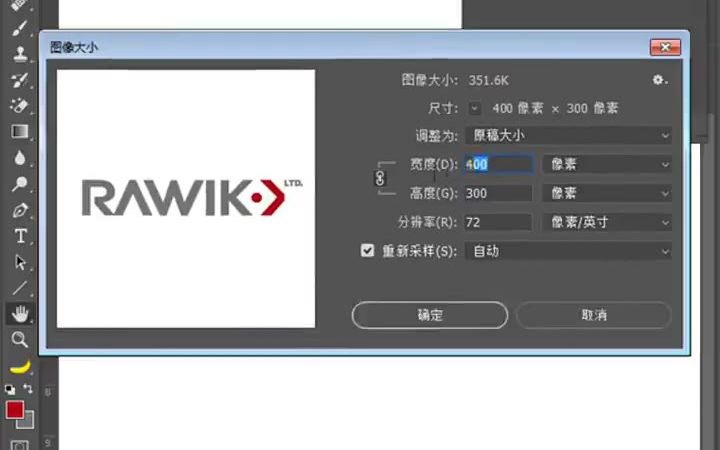 【PS案例课程】PS怎么将小图LOGO变清晰 简述ps软件是什么样的软件