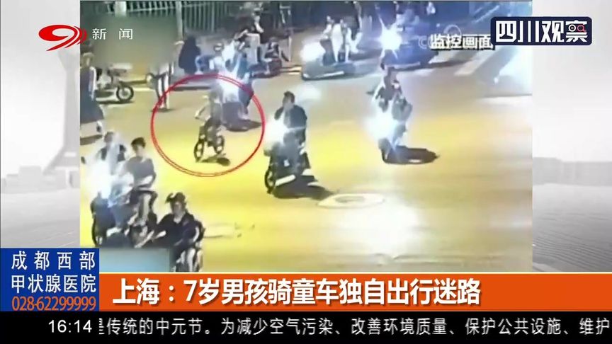太大胆!上海一7岁小男孩独自骑车上路,多次差点被车碰
