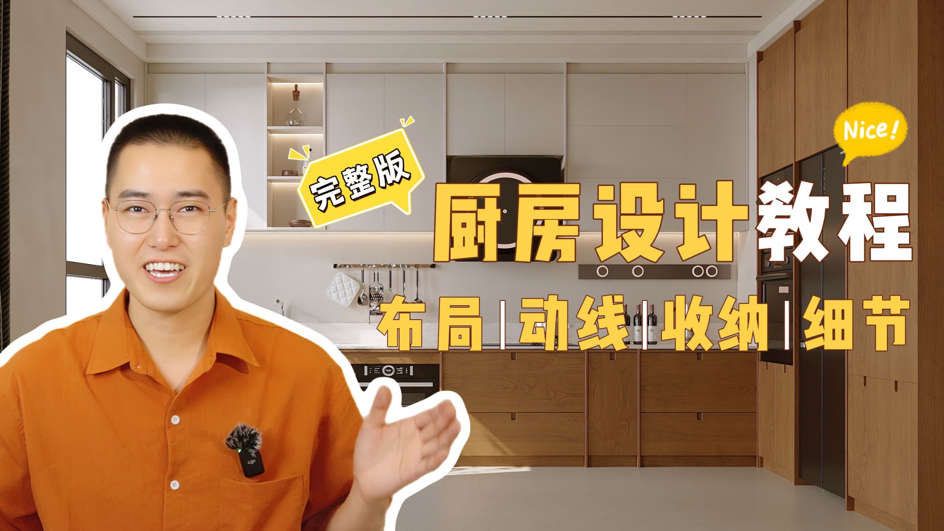 超全版❗厨房设计指南,打造完美烹饪空间