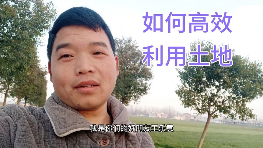 让你们看看我二叔家如何让土地利用率达到百分之二百的 200%100