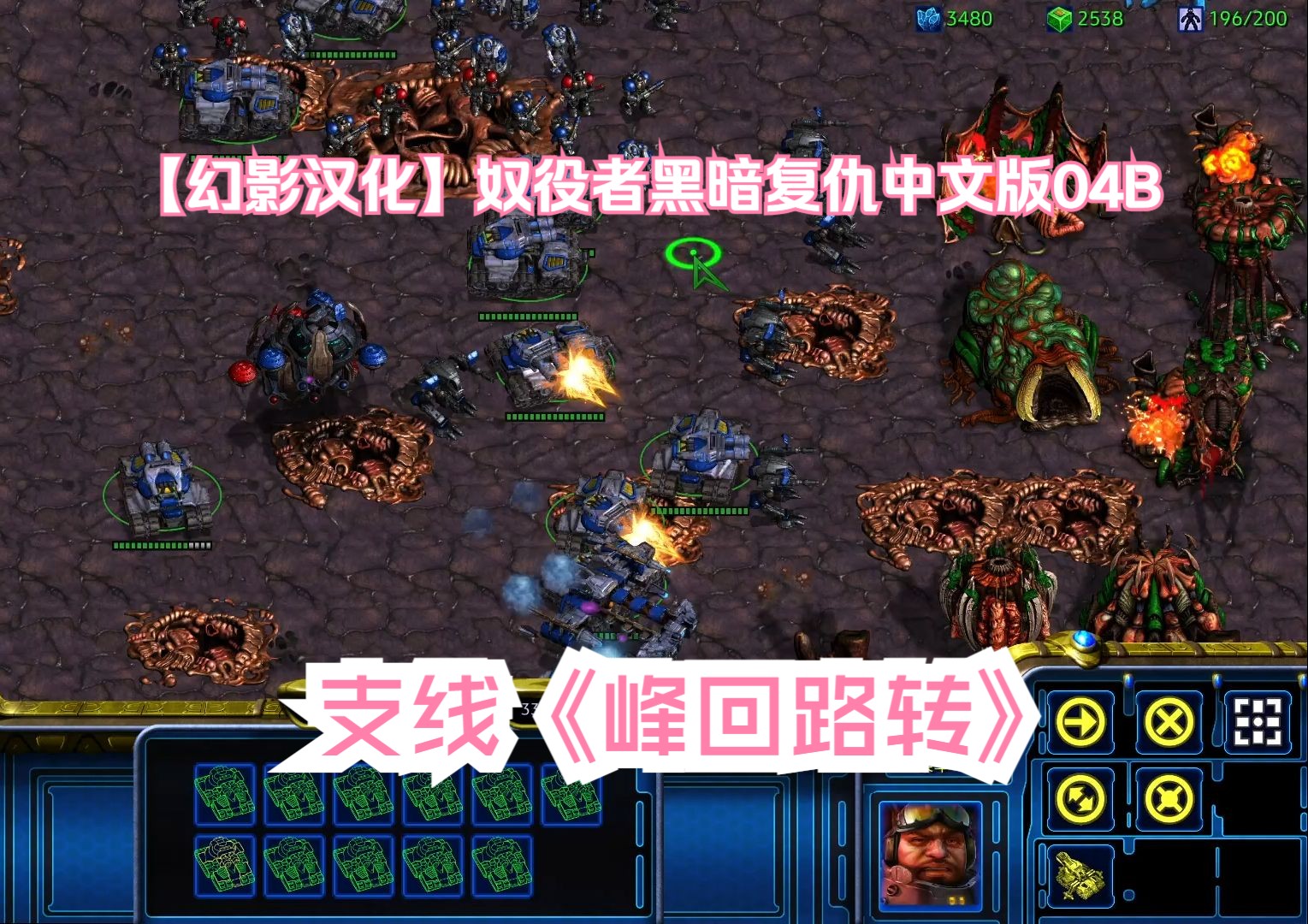 【幻影汉化】奴役者黑暗复仇中文版04B(支线)-《峰回路转》