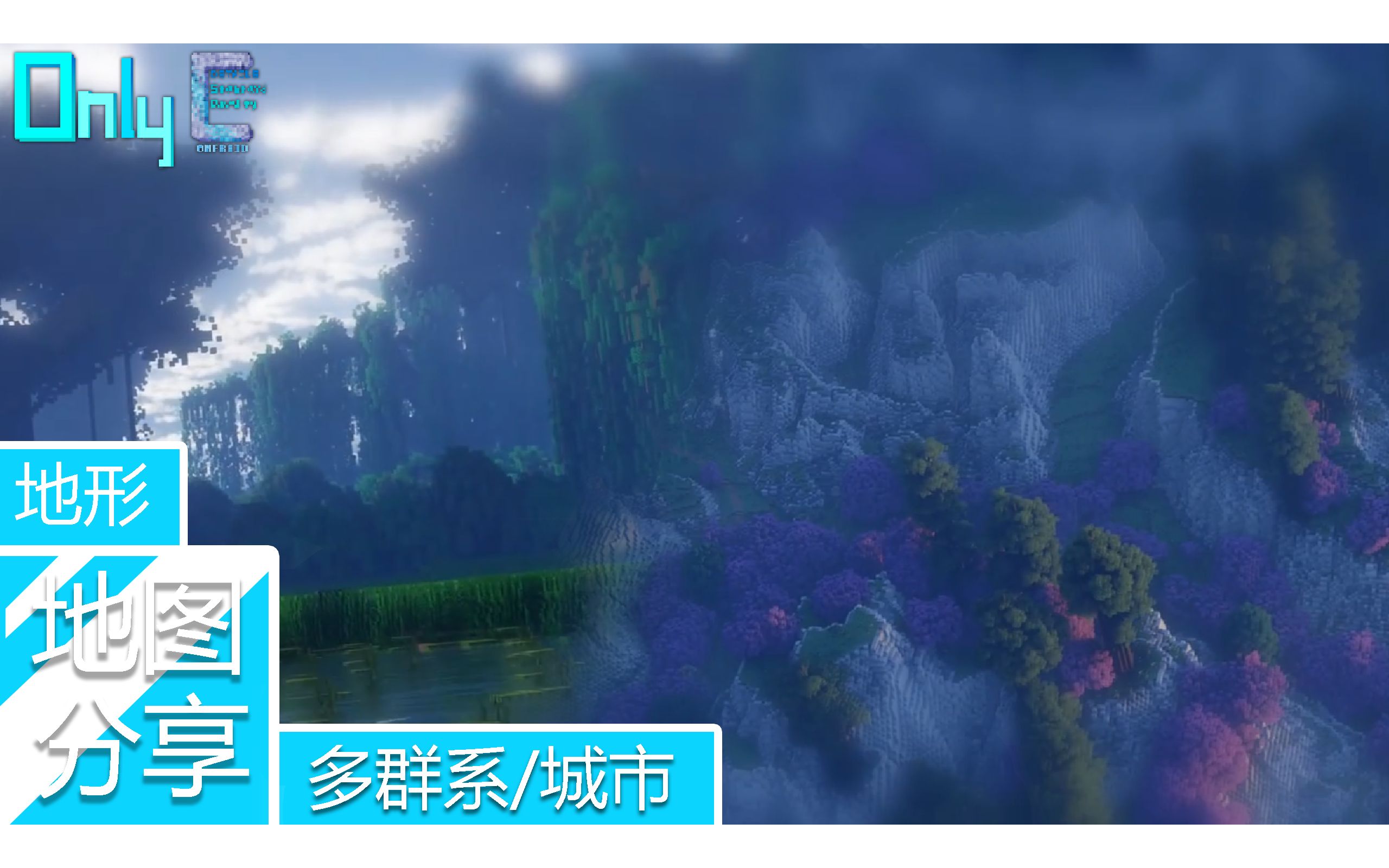 [MC 地图分享]3张地图,既有城市又有自然!各种群系,真实地形! 我的世界