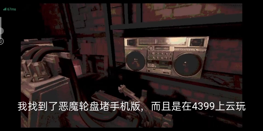 恶魔轮盘赌手机版_单机游戏热门视频