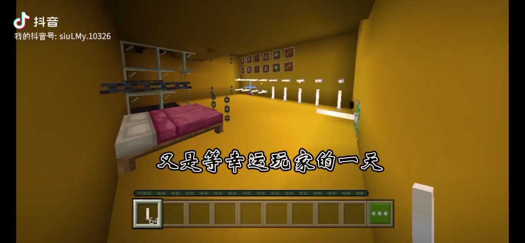 在我的世界中的瑟瑟事件