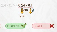 小学数学暑期重难点集训 五年级 第6集 小数简便计算:利用乘法分配律...