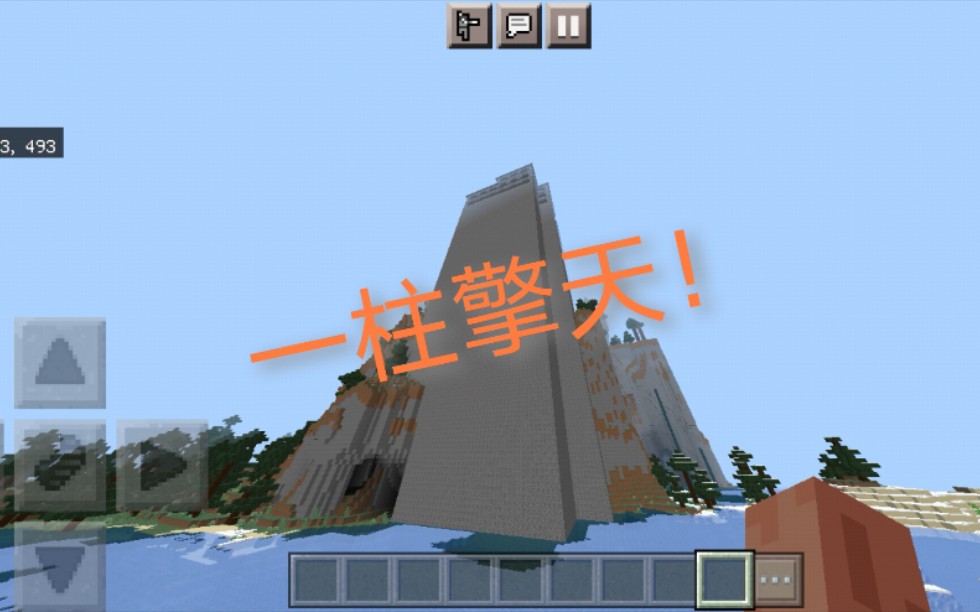 Minecraft1.18有趣种子非常高的林地府邸