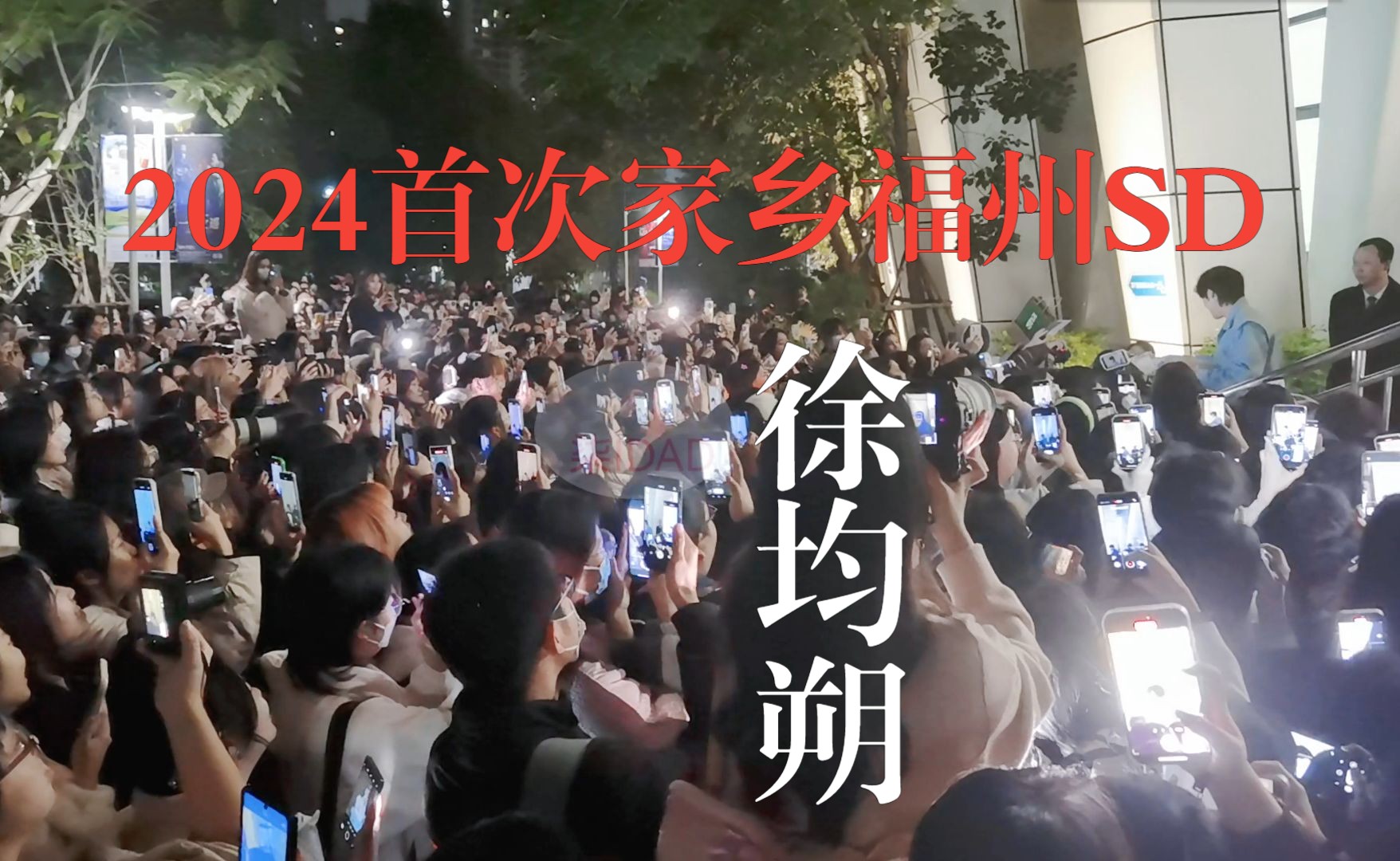 ...福州大学城文化艺术中心 朱芾、赵禹钧、小茉莉合唱团、维奥弦乐团