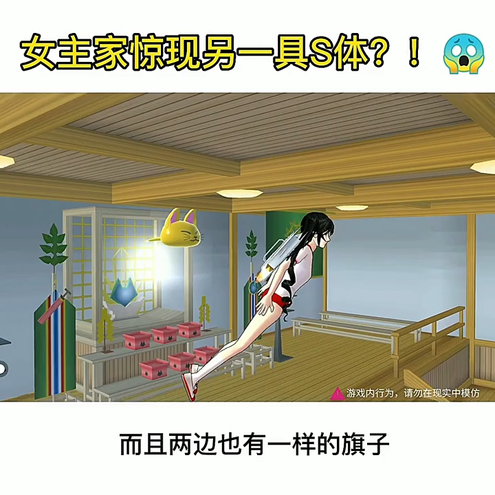 樱花校园模拟器 解密