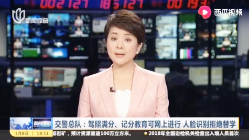 上海交警总队:驾照满分、记分教育可网上进行 人脸识别拒绝替学