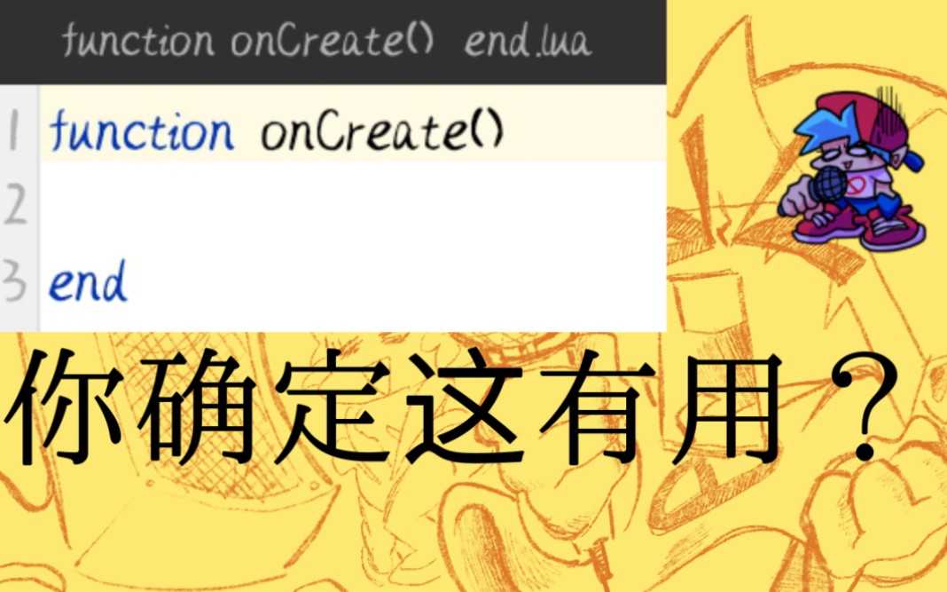 [占内存lua]function onCreate() end