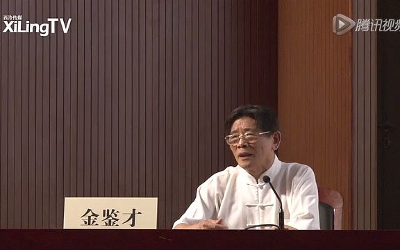 【讲座】金鉴才:吴昌硕和西泠印社