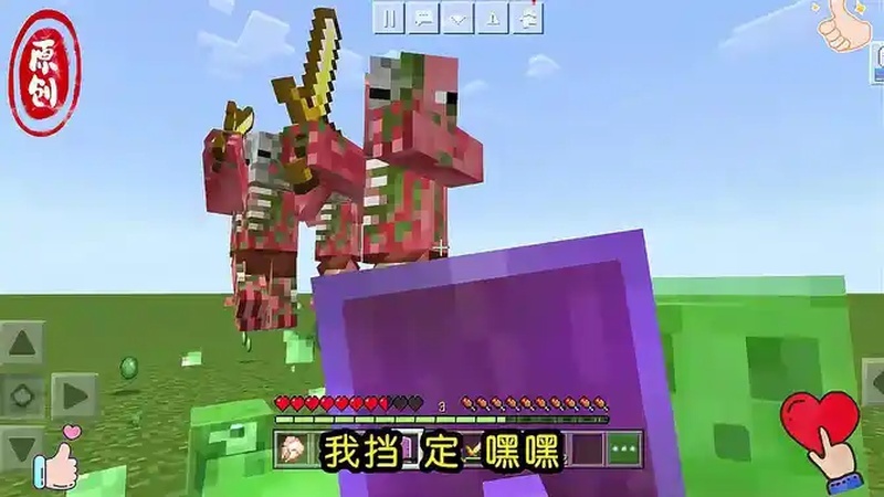 我的世界手机版免费生存模组推荐:盾再增5种BUFF--盾之附魔书
