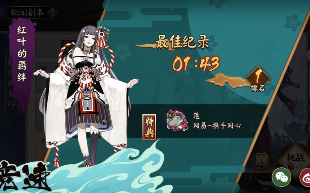 红叶竞速 1分43秒 酒吞做梦也没想到,昔日挚友竟对自己女人动手动脚