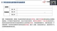 龙岗区中小学教师信息技术应用能力提升工程2.0项目整校推进大会暨...