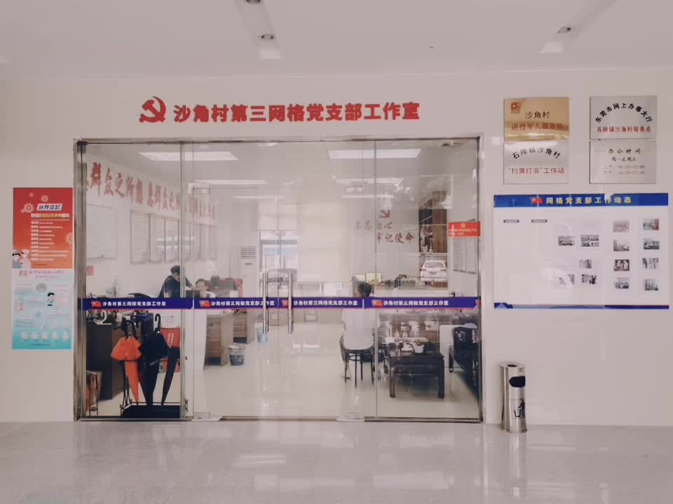 ...村三个网格党支部宣传氛围,办公设备已落实[抱拳][抱拳],健全网格管理...