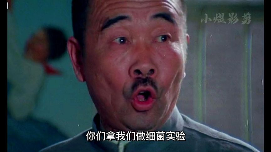 日本战犯拒绝打针 诬陷中国拿他们做细菌实验 1983年拍老剧无特效
