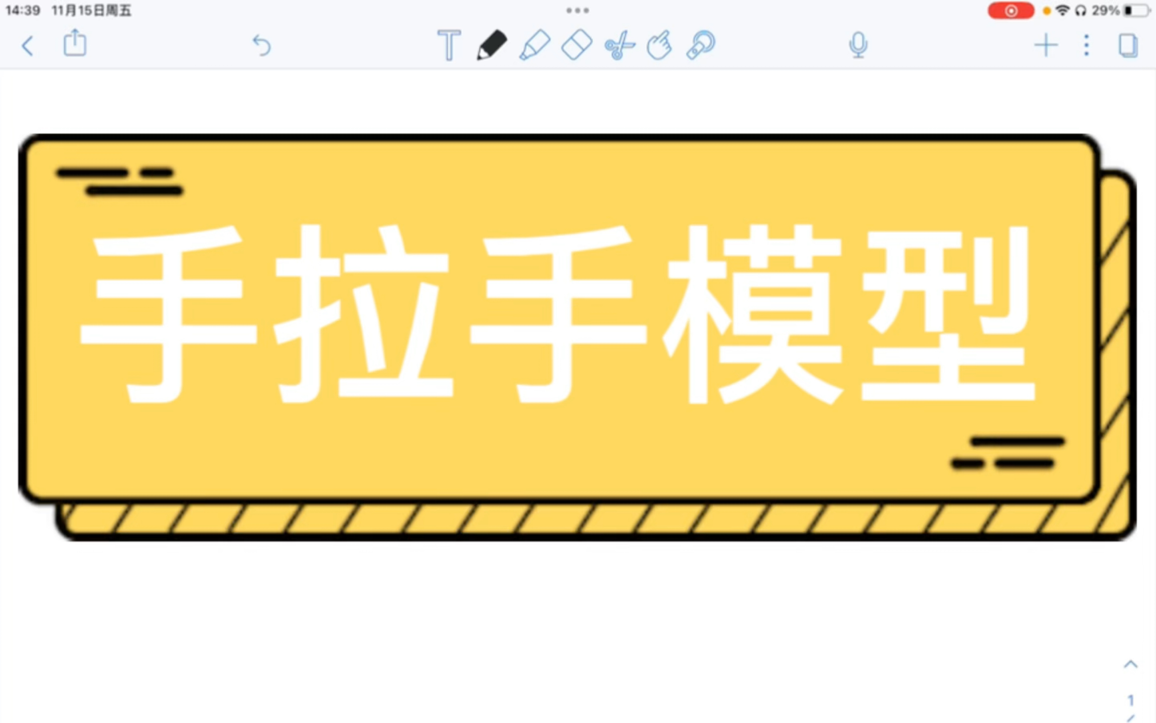 初中数学必会模型-手拉手模型