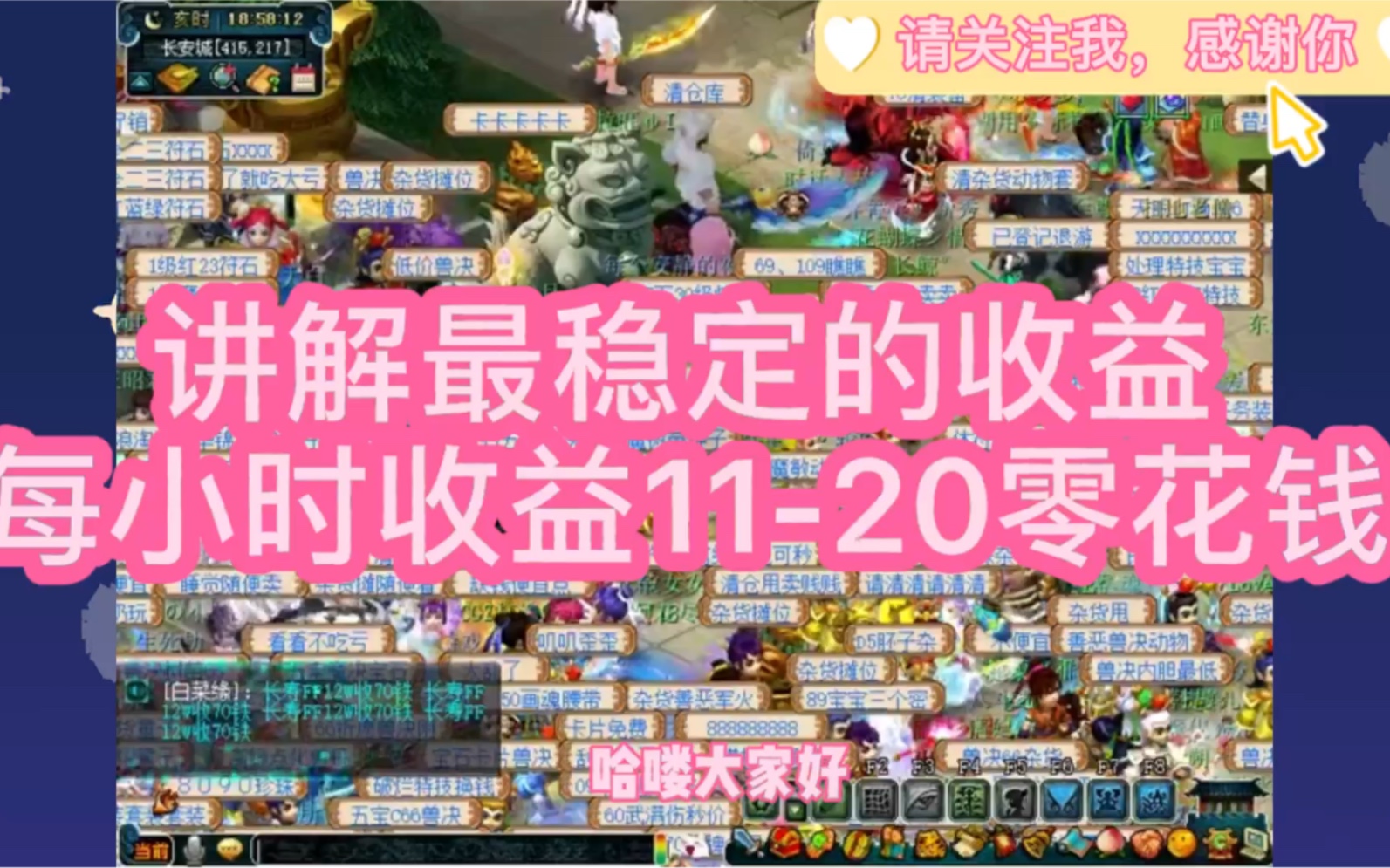...讲解新手萌新最稳定搬砖收益,每小时收益11-20零花钱。_游戏杂谈