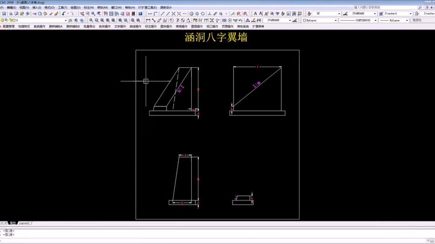 涵洞八字翼墙墙身体积计算方法#涵洞 #八字墙 #体积