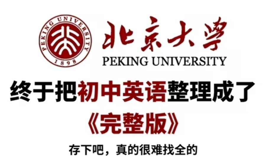 ...精讲,零基础,纯干货,全程通俗易懂,从基础开始学起,存下吧,很难找全的!